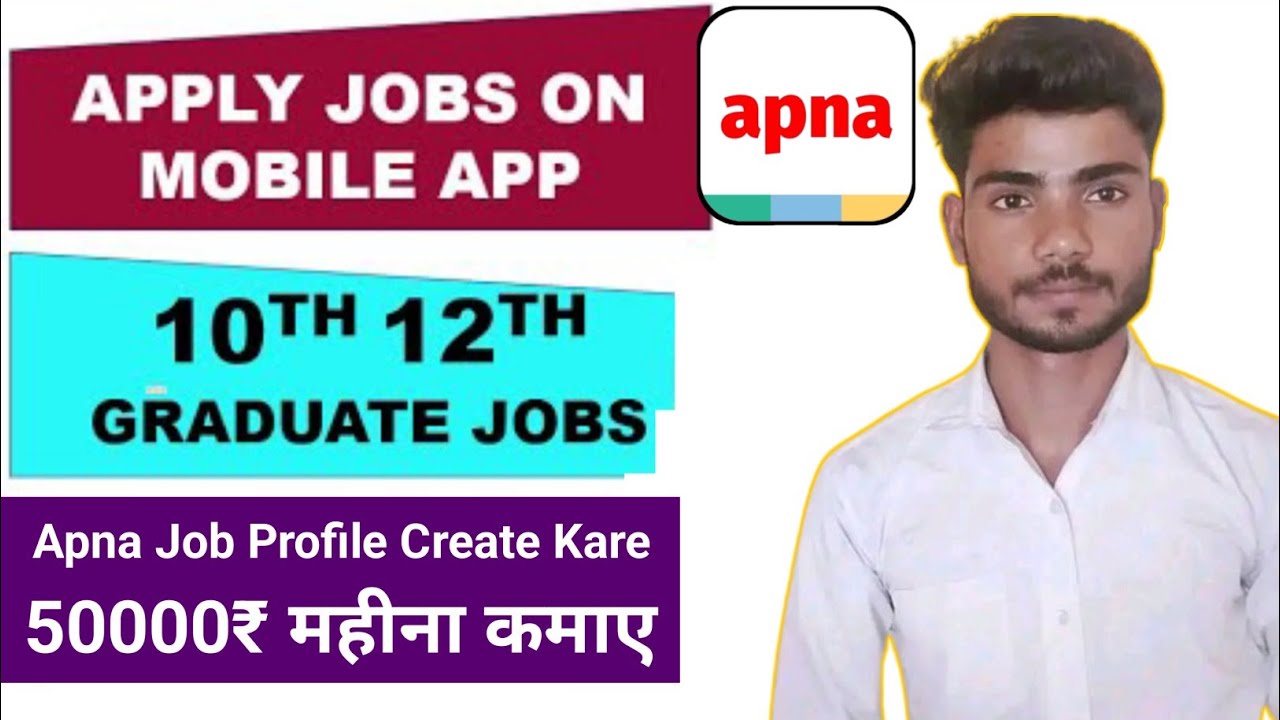 Apna job profile kaise create karen | Apna app kaise use karen | How to ...