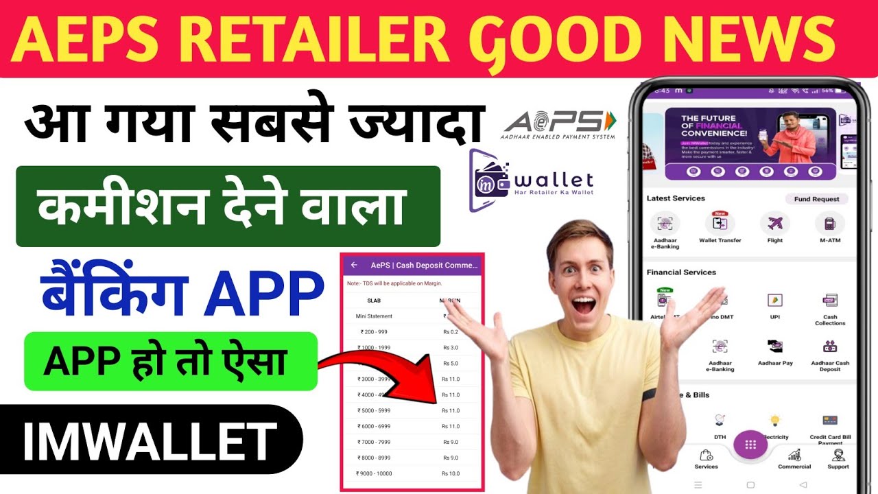 India No 1 AePS App : IMWallet : सबसे ज्यादा कमीशन AePS Withdrawal ...