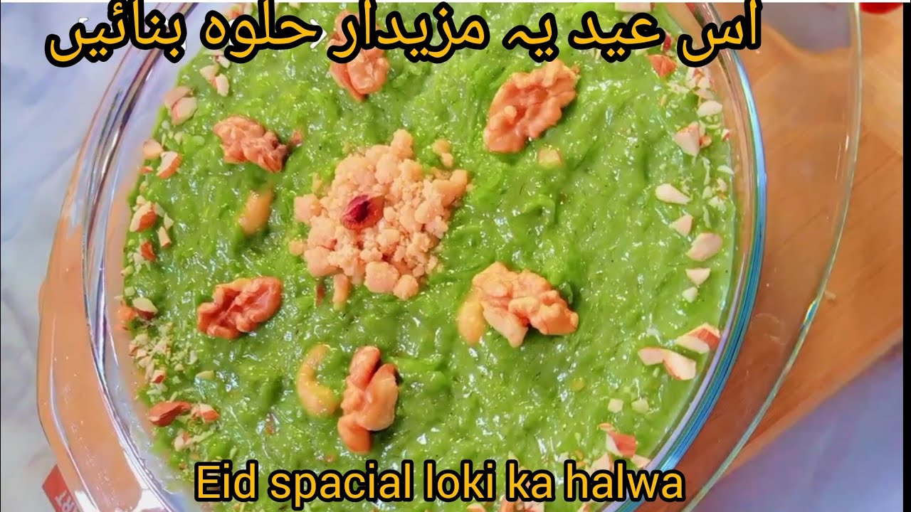 Lauki ka halwa recipe | bottle gourd doodhi halwa | loki ka halwa - YouTube
