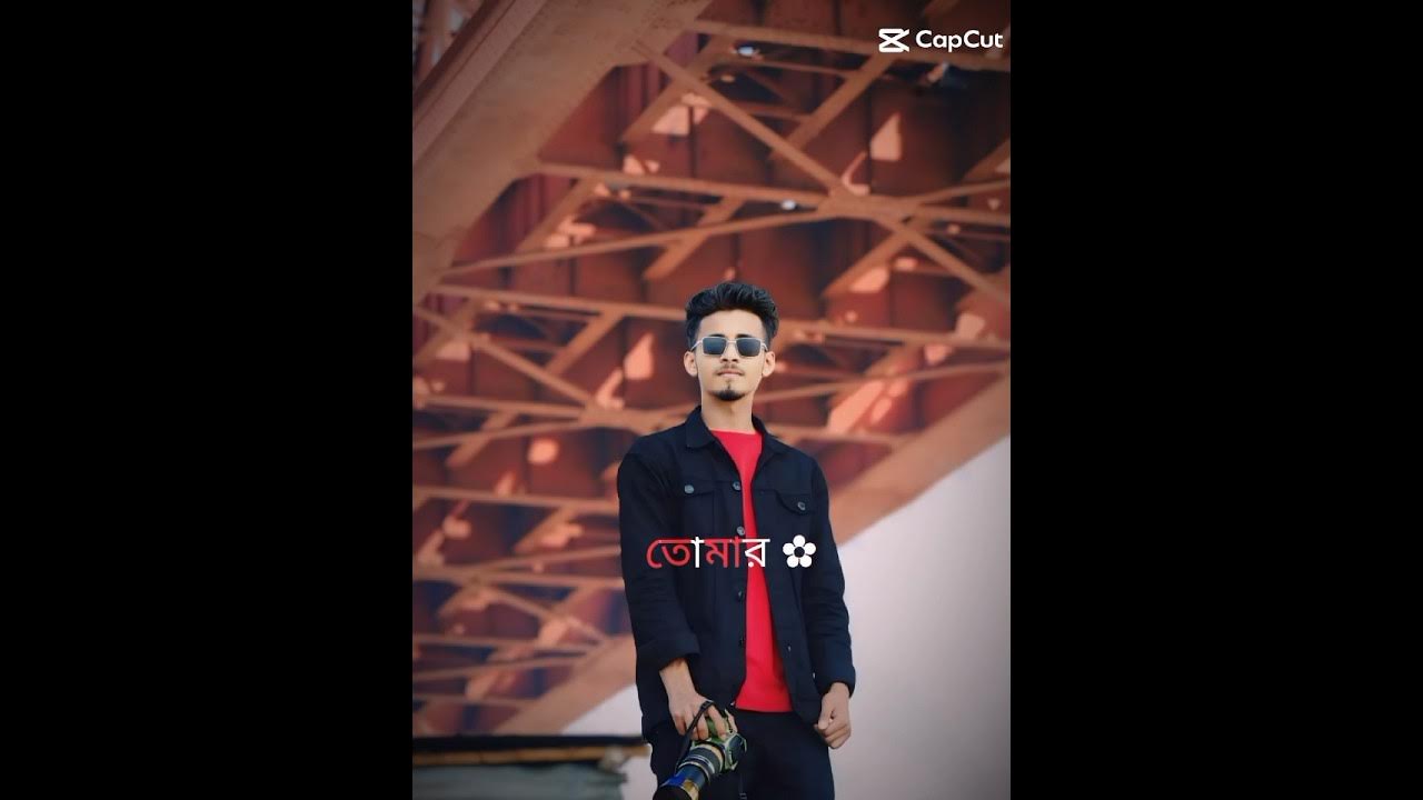 আমারে পোড়াইতে তোমার এত আয়োজন। MD Lamim Hossain. লামীম - YouTube