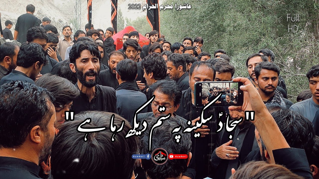 Fida Ali Baltistani Urdu Noha | Ashora Muharram 2022 | Sajjad Sakina (s ...