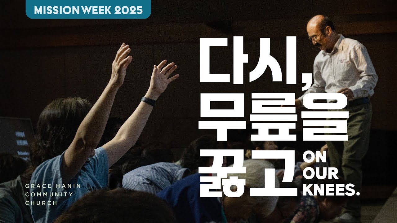2025/5/28-30 Mission Week - YouTube