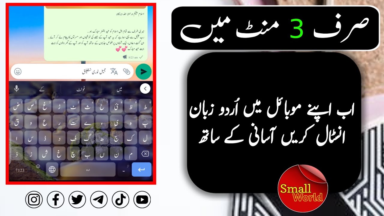 How to install Urdu fonts in any android phone || Urdu Fonts For Mobile ...