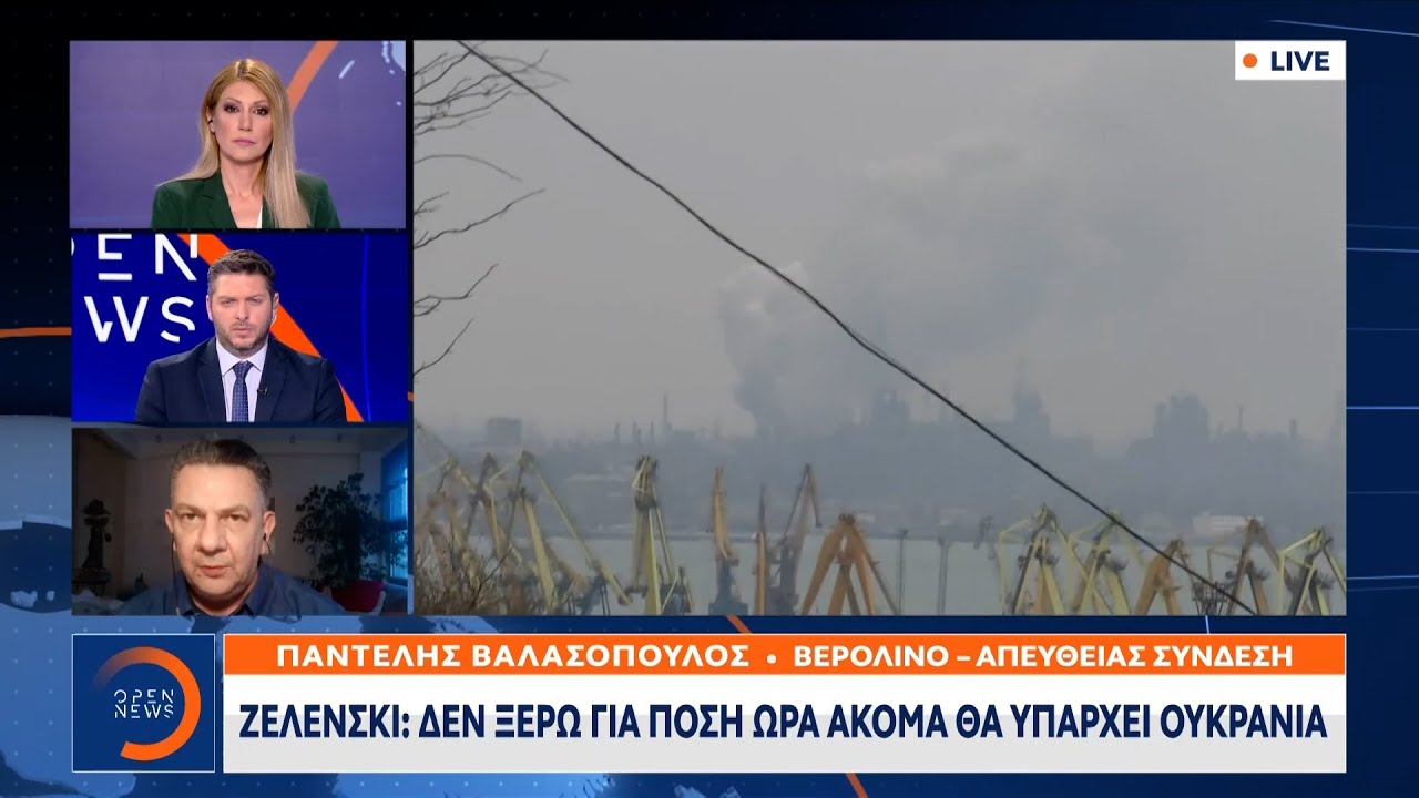 Ζελένσκι: Δεν ξέρω για πόση ώρα ακόμα θα υπάρχει Ουκρανία - YouTube