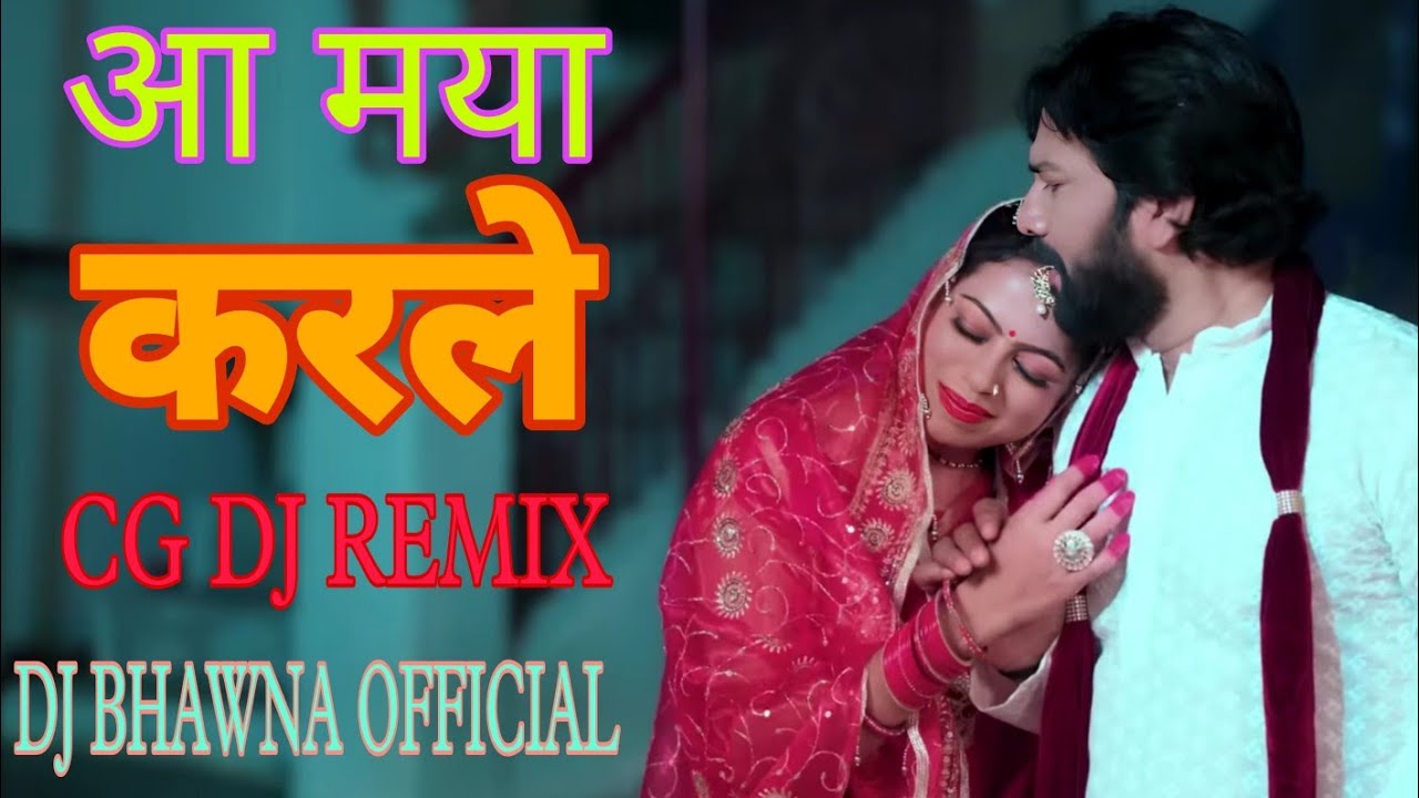 CG DJ REMIX आ मया करले || singer Dani Verma & Keshri sahu # ...