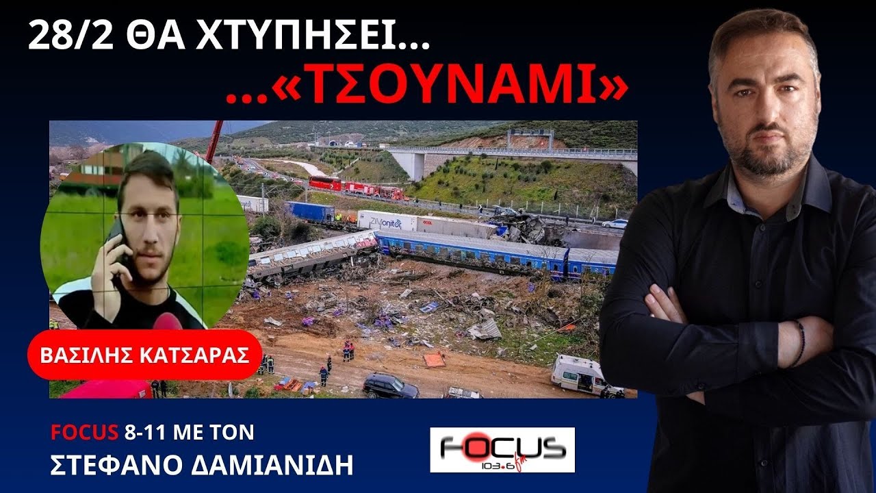 ΜΑΚΡΙΑ ΤΑ ΚΟΜΜΑΤΑ ΑΠΟ ΤΙΣ ΣΥΓΚΕΝΤΡΩΣΕΙΣ - YouTube