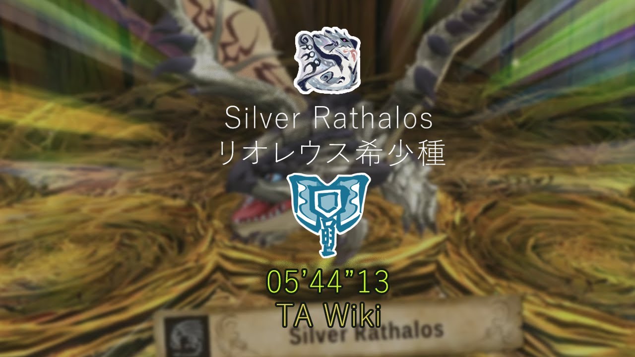 MHR Sunbreak PC 05'44"17 Silver Rathalos Charge Blade TA Wiki Solo SAED ...