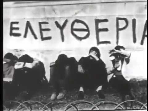 "ΕΔΩ ΠΟΛΥΤΕΧΝΕΙΟ" (2ο μέρος) - YouTube