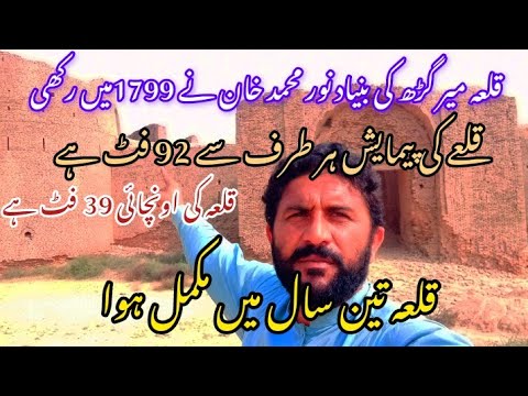 Historic Mirgarh Fort of Bahawalpur ||Mirgarh Fort is your example ...