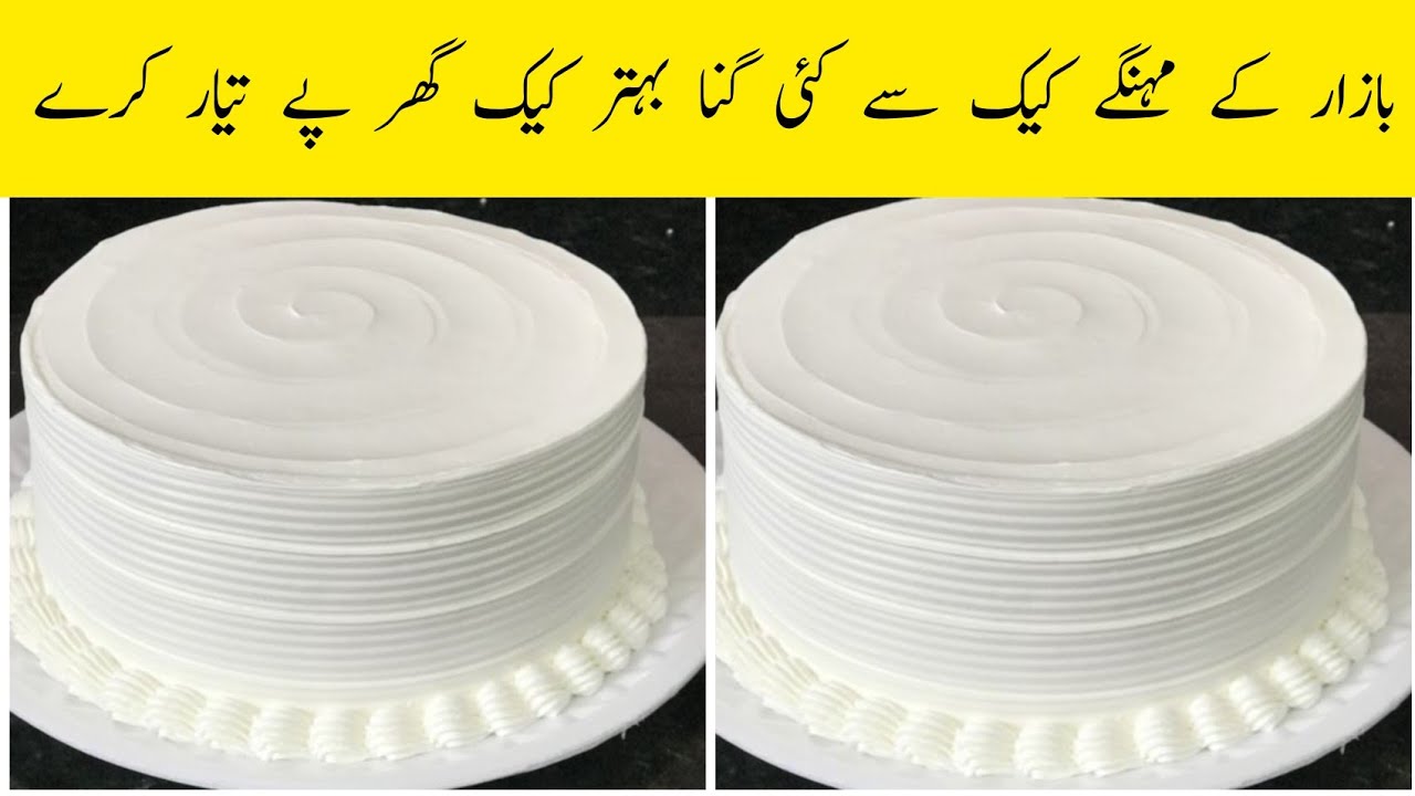 Homemade Cake Recipe Without Oven by Bisma food diaries| Cake ...