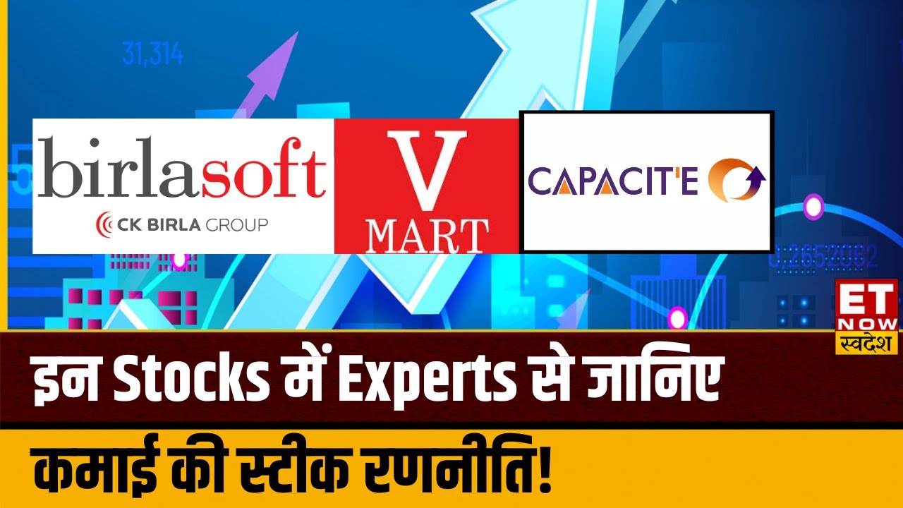 Capacite Infra& V-Mart समेत इन Stocks पर जानिए Experts से Buy, Hold ...