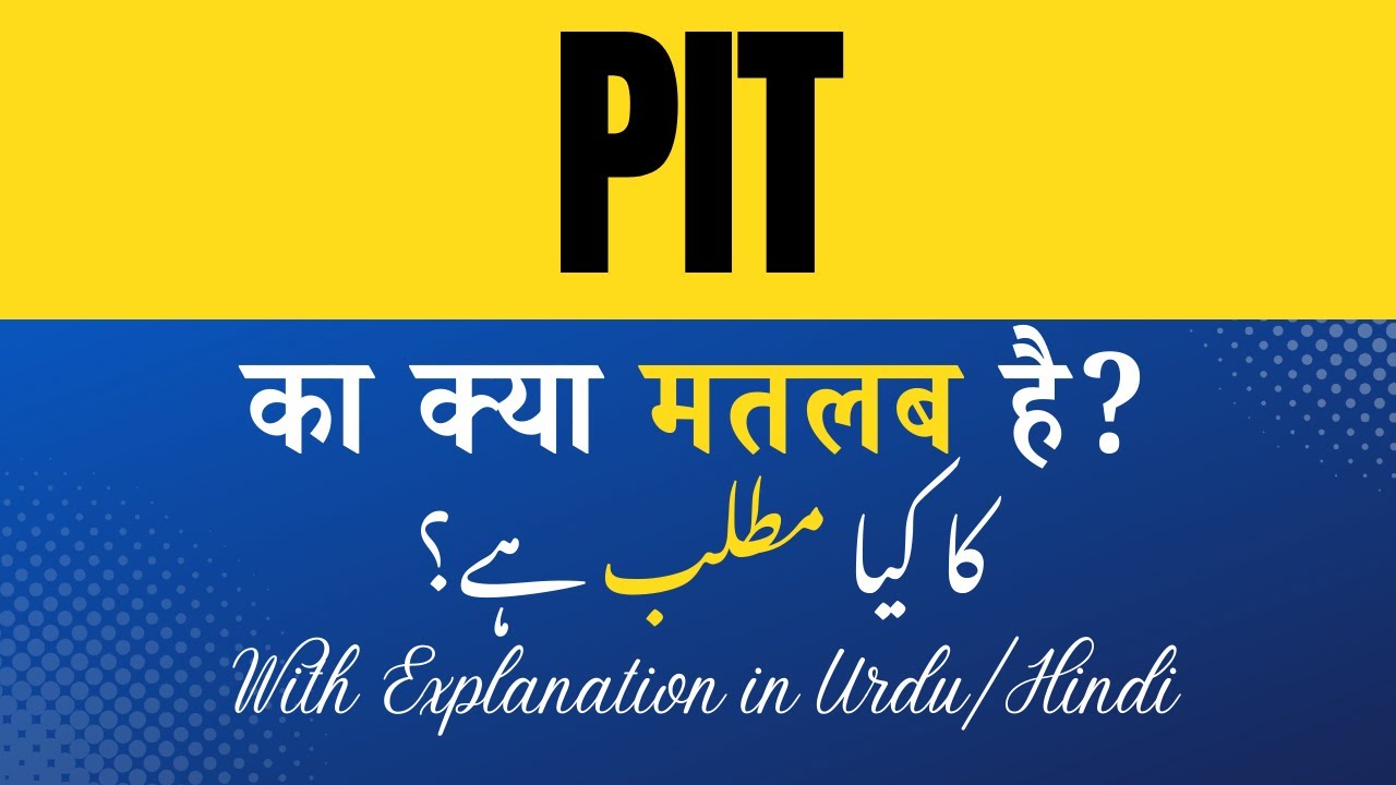 Pit Meaning in Hindi |Pit Ka Kya Matlab Hota Hai' Hindi/Urdu ...