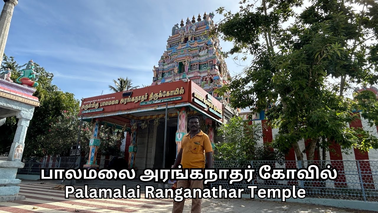 Palamalai aranganathar temple-பாலமலை அரங்கநாதர் கோவில் - YouTube