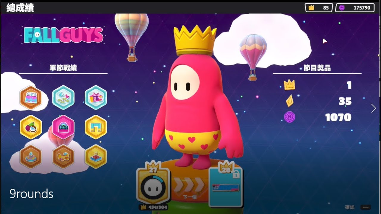 【Fall Guys】9 rounds??????? - YouTube
