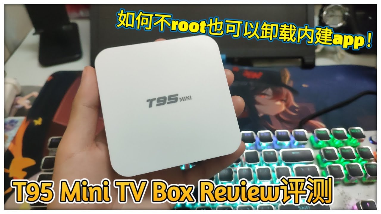 T95 Mini TV Box Review评测！最便宜的电视盒子？教大家如何不root也可以卸载内建app! Delete Android ...