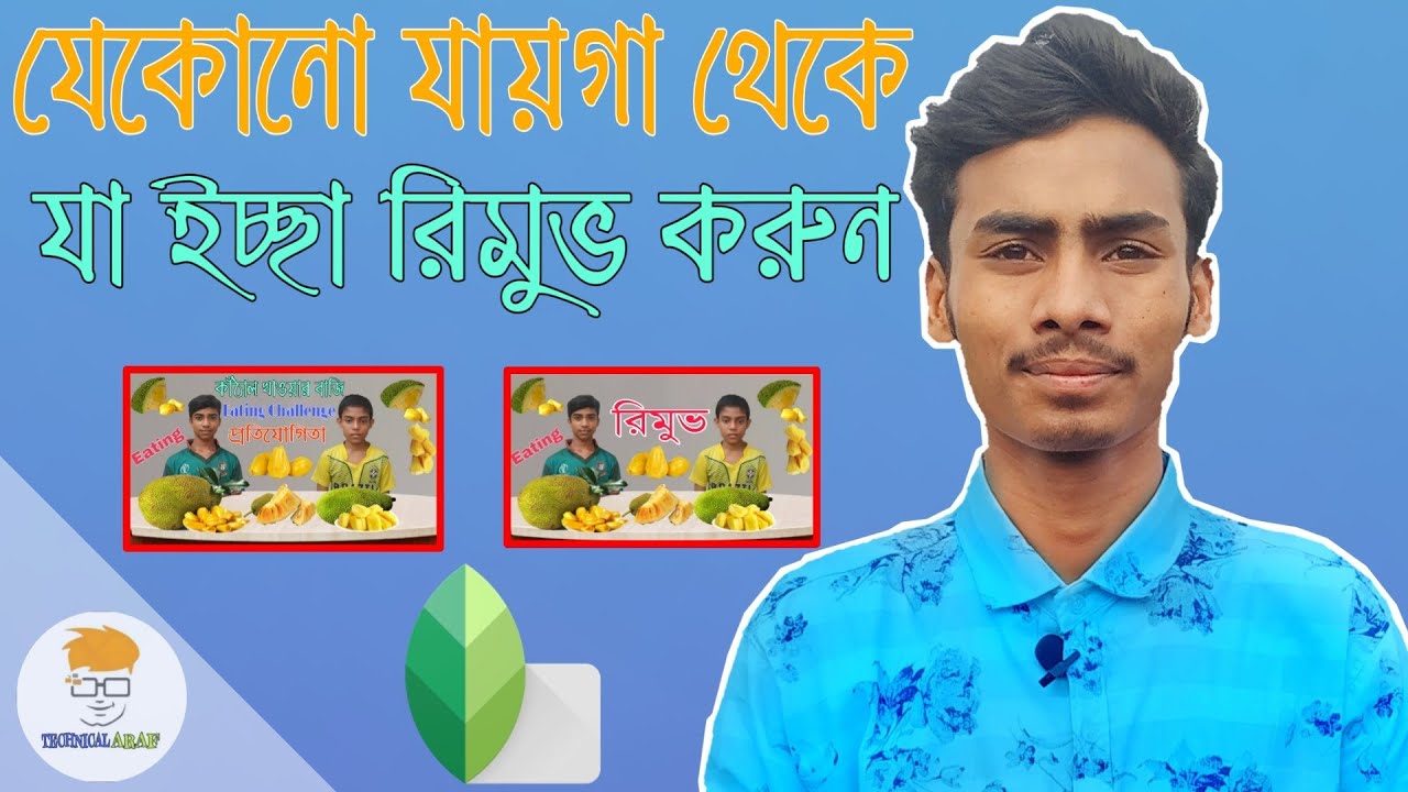 মোবাইল দিয়ে ছবি থেকে লেখা রিমুভ করুন||Snapseed edit tutorial||Technical Araf - YouTube
