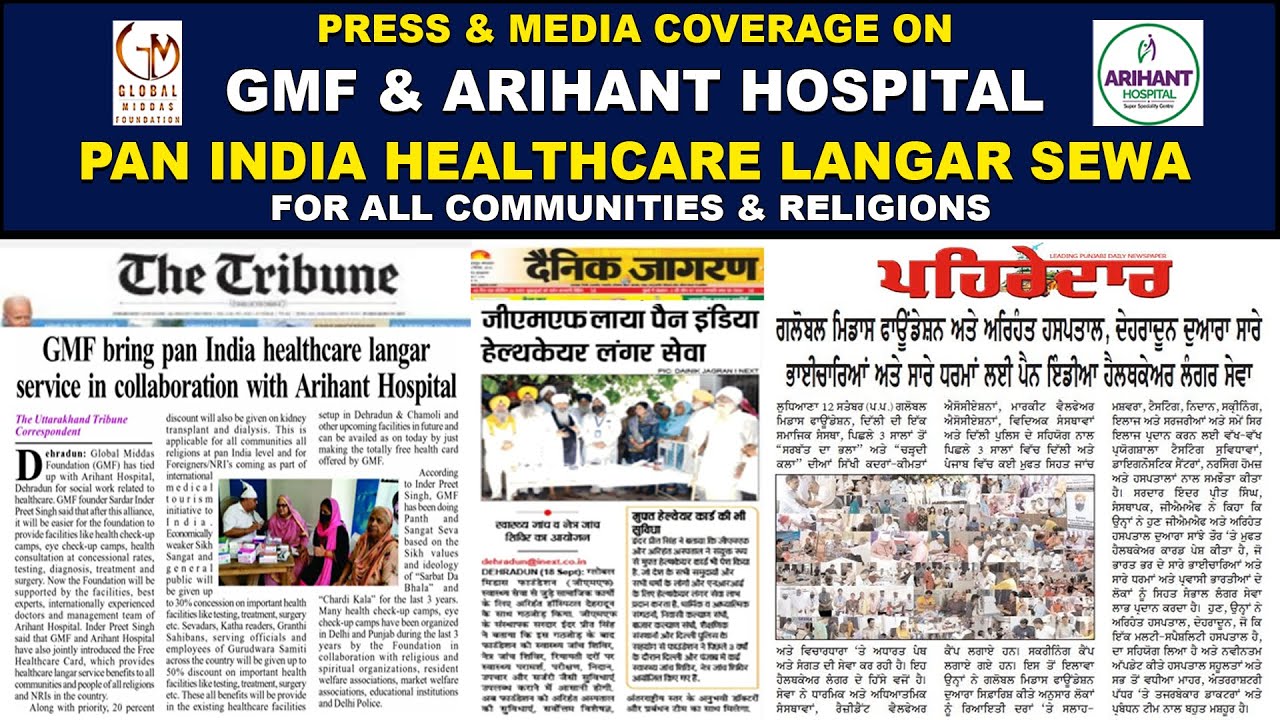 PRESS & MEDIA COVERAGE ON GMF & ARIHANT HOSPITAL PAN INDIA HEALTHCARE ...