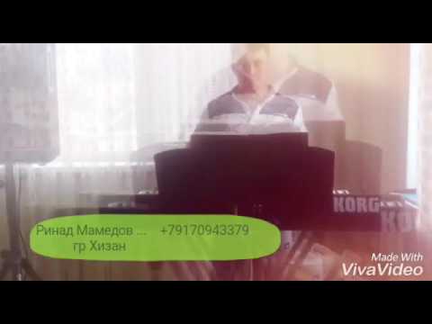 Песня .Иер я вун.
