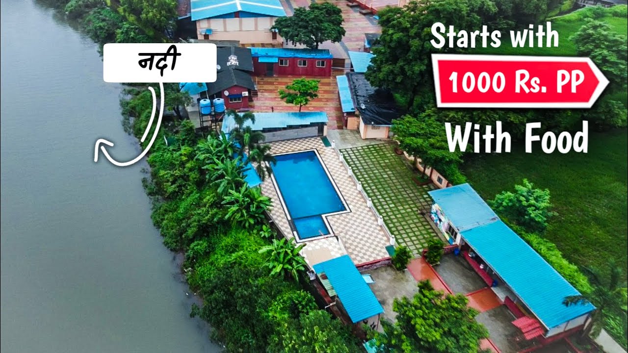 नदी किनाऱ्यावर असलेले सुंदर Resort ( कर्जत ) | Radhai Residency Resort ...