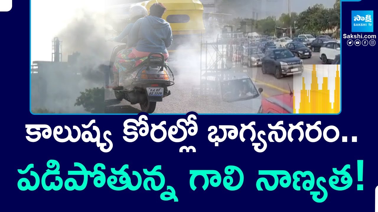 Air Pollution Increasing Day By Day In Hyderabad | Hyderabad Air ...