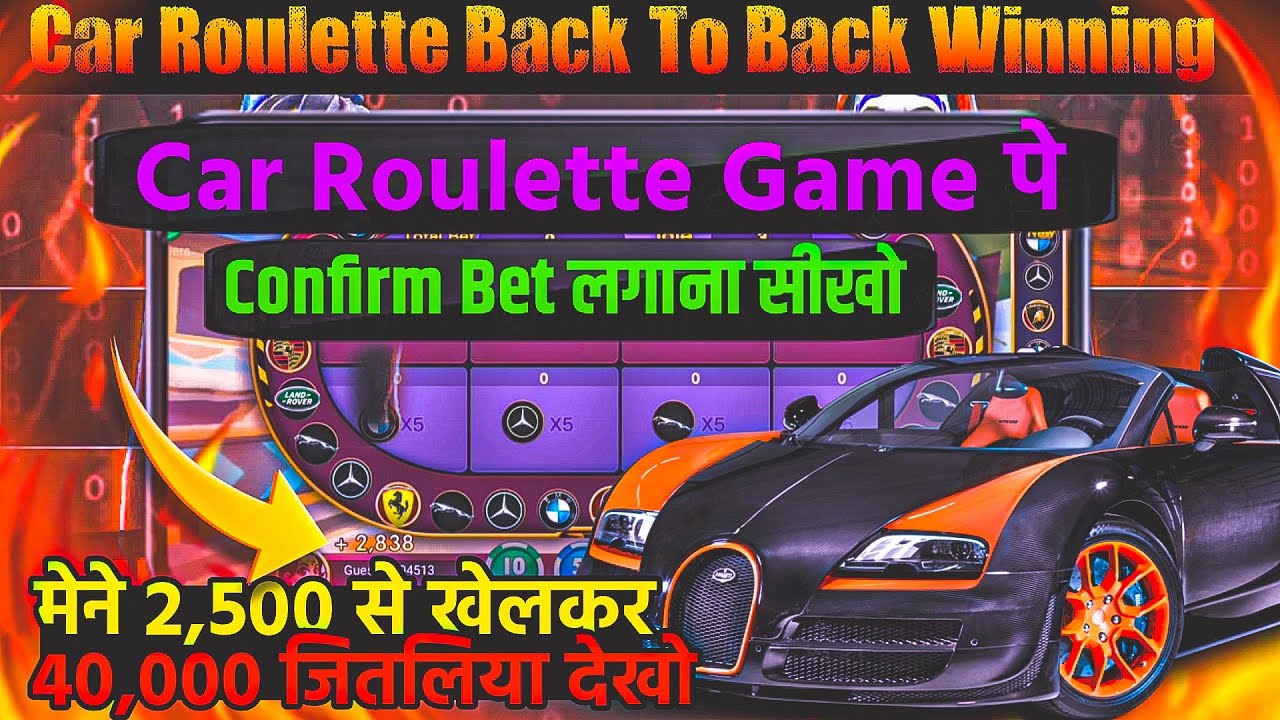 car roulette tricks 2500 से 40000 जीत लिया car roulette winning tricks ...