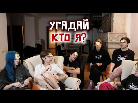 ШПАНА ИГРАЕТ В ИГРУ \