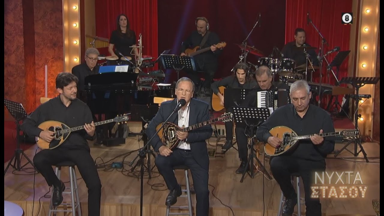 Νύχτα Στάσου | Σάββατο 16/12 στις 21:00 | ΕΡΤ1 - YouTube