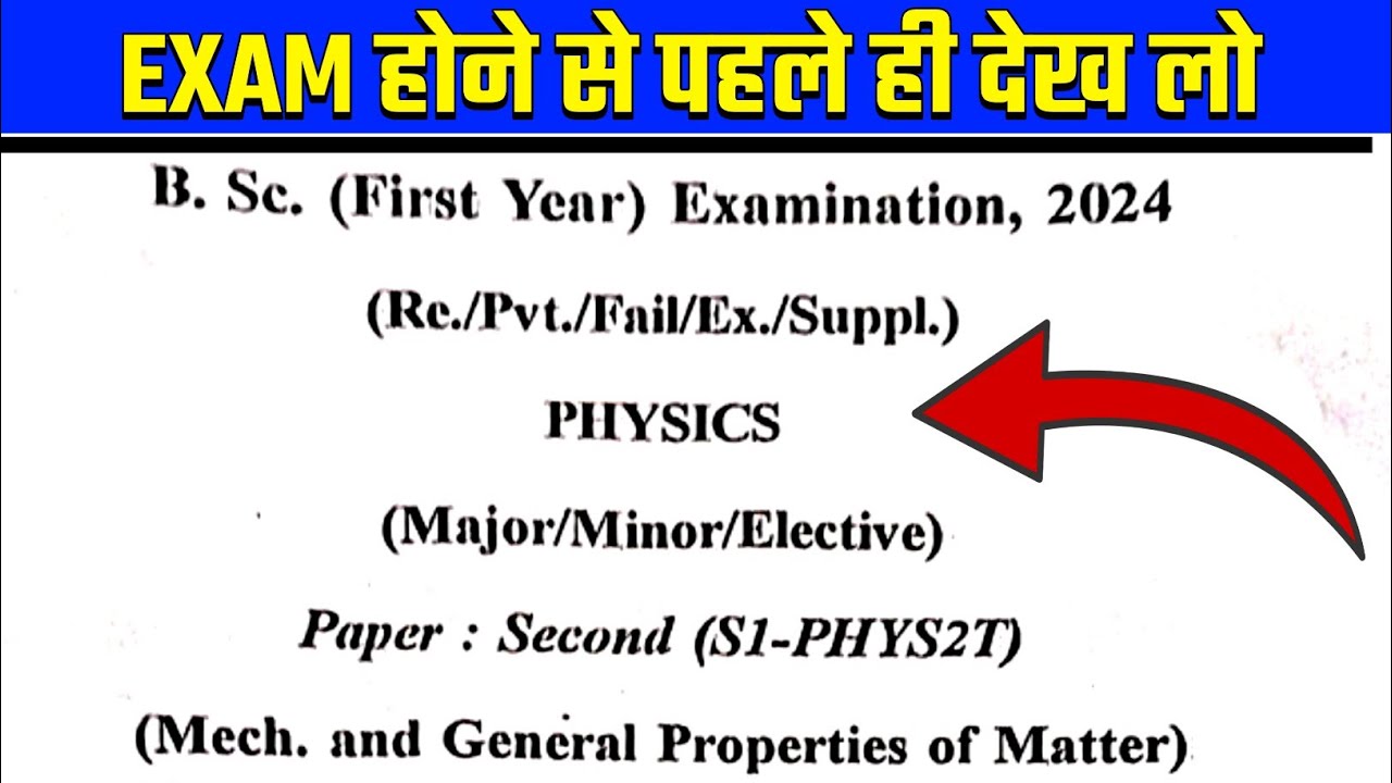 Bsc 1st year minor physics model paper | bsc 1st year physics important ...