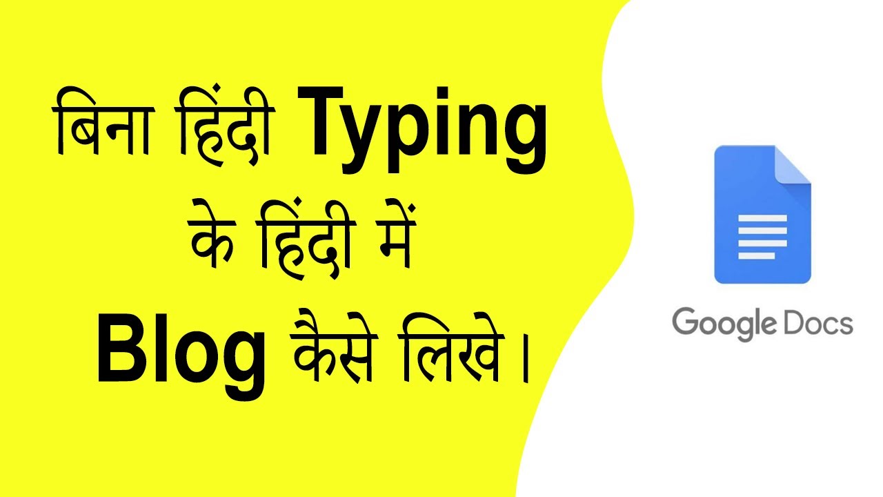 How To Voice Typing In Hindi Hindi Mein Voice Typing Kaise Kare YouTube how-to-voice-typing-in-hindi-hindi-mein-voice-typing-kaise-kare-youtube