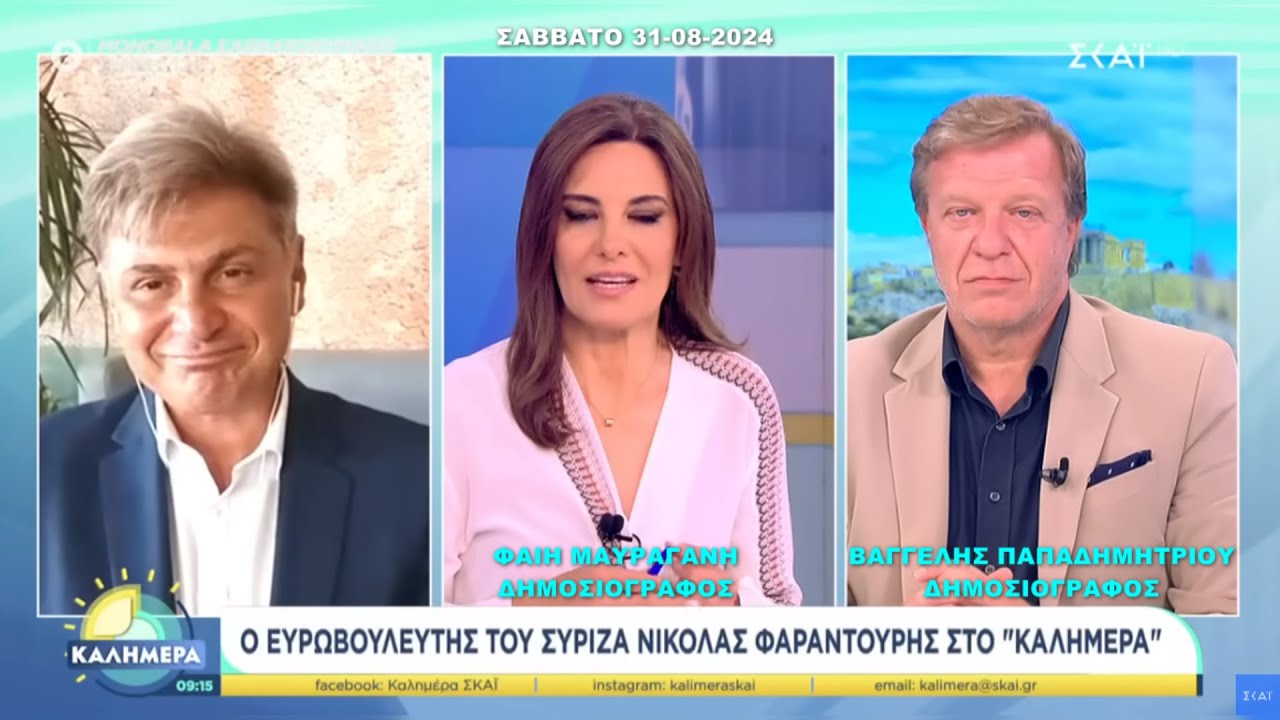 Ο Ευρωβουλευτής ΣΥΡΙΖΑ ΠΣ Νικόλας Φαραντούρης,στην εκπομπή του ΣΚΑΪ ...
