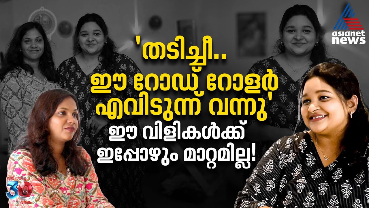 ബേസിലേട്ടനും ദർശനയും നൽകിയ പിന്തുണ വലുതാണ് |Sheethal Zackaria |Basil ...