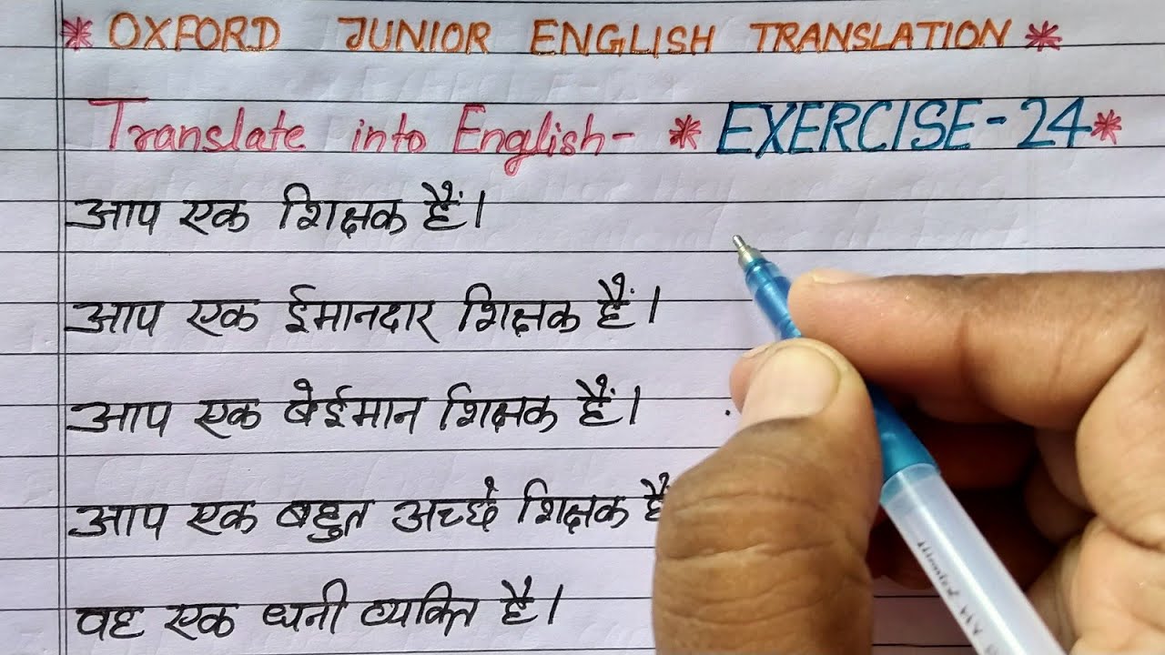 exercise 24 | oxford junior english translation exercise 24 | use of a ...