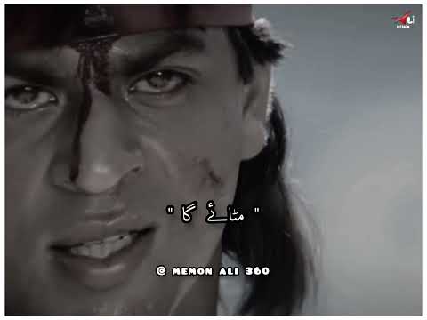 srk koyla movie dialogue