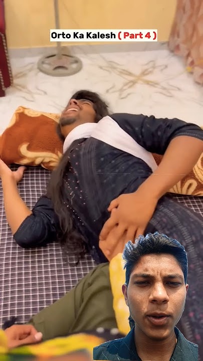 orto ka kalesh (part-4)😆😆😆😆#shorts #comedy - YouTube
