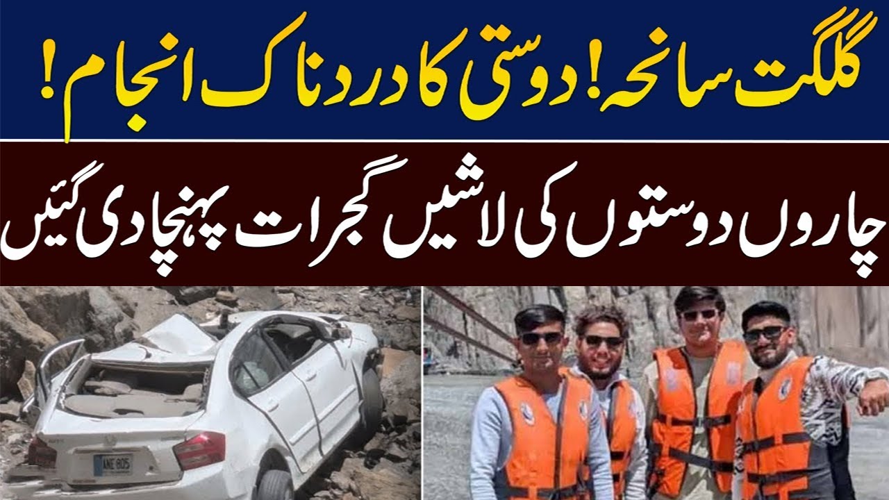 "Trip Turns Tragic - 4 Friends Die in Gilgit-Baltistan Accident ...