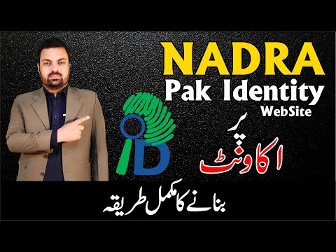 How to register Account on Pak Nadra identity website - Learn with Shahji
