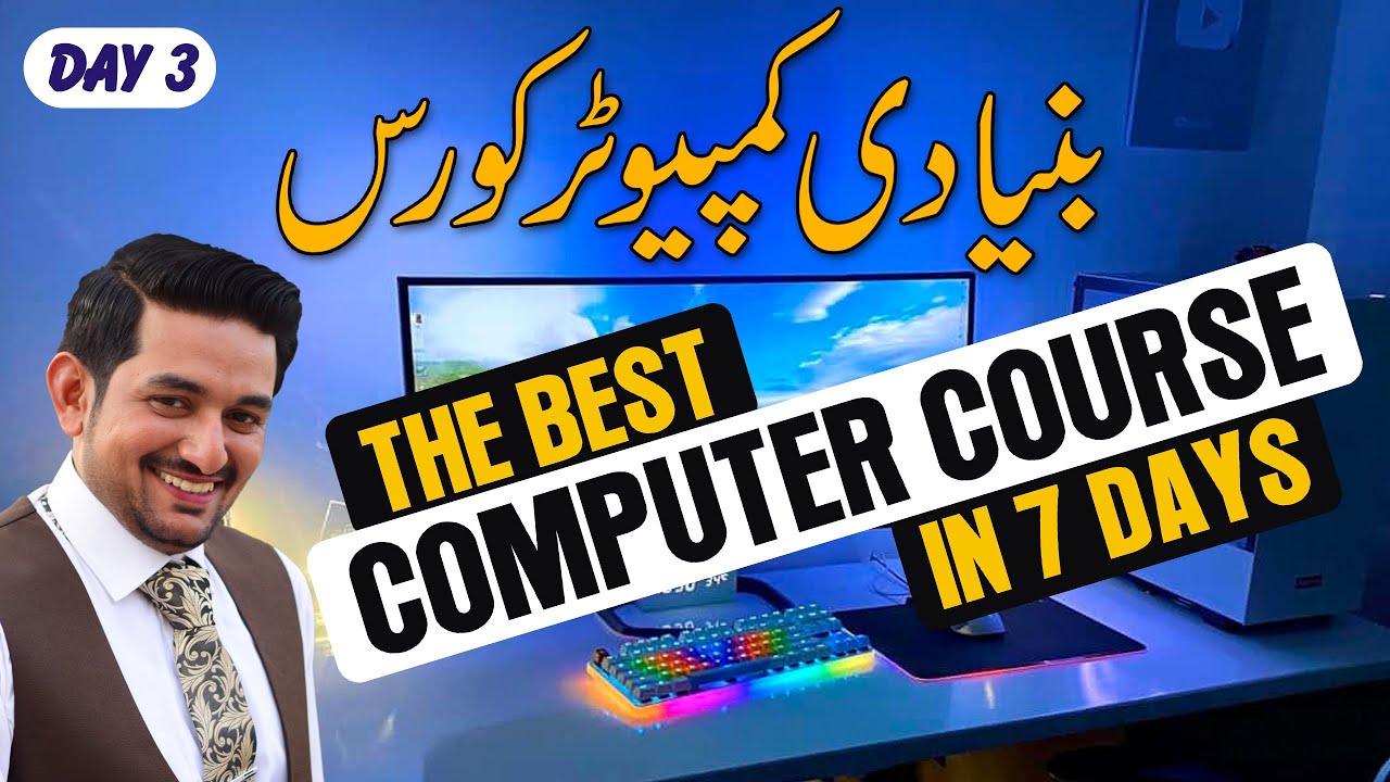Computer Course | Best Computer Learning Course For Beginners in Urdu ...