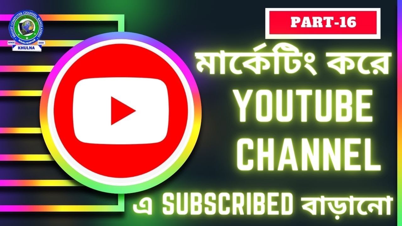 Increase Subscribed to YouTube Channel by Marketing || Part-16 ...