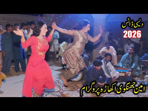 New Akhara Program 2026 ll Ijaz Chani Vs Ameen Jhangvi ll Mujra Dance Performance 2026