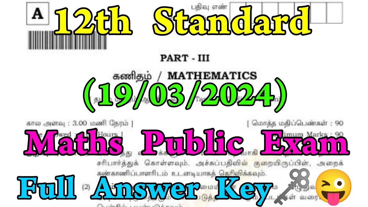 😜12th standard Maths Public Exam Answer key 2024 | 12th Mathematical ...