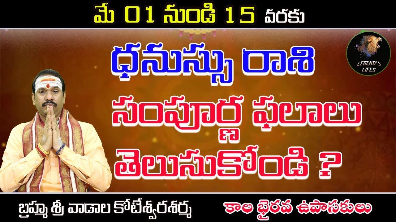 Dhanussu Rashi Phalithalu 1 to 15 May 2023 | Dhanussu Rashi ...