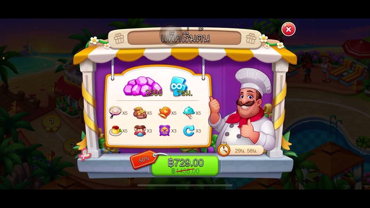 Cooking Madness Level 1-9 เกมคุ้กกิ้งแมดเนส เกมทำอาหารสำหรับเชพ - YouTube