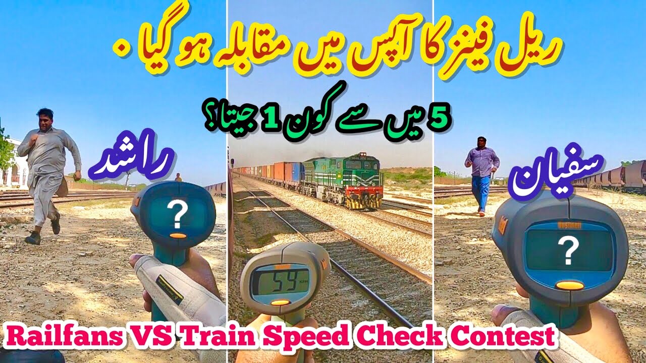 Railfans VS Train Speed | Human Speed Check Contest | entertainment ...