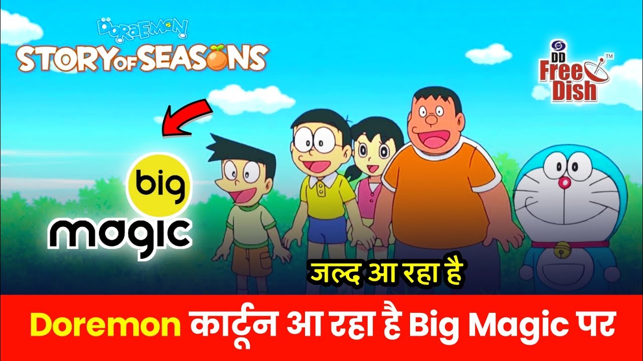Big Magic Doremon Cartoon Upcoming Cartoon Update On Big Magic 😍 | New ...