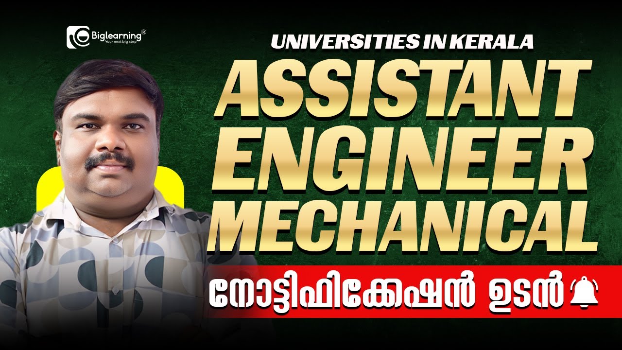 ASSISTANT ENGINEER (MECHANICAL) | UNIVERSITIES IN KERALA | NOTIFICATION ...