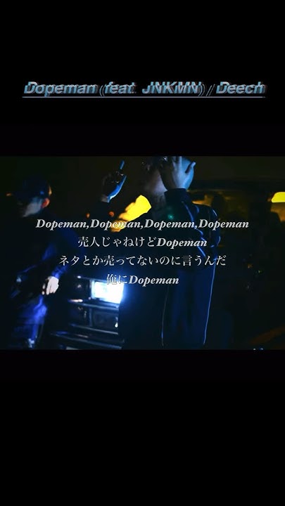 Dopeman (feat.JNKMN) / Deech - YouTube