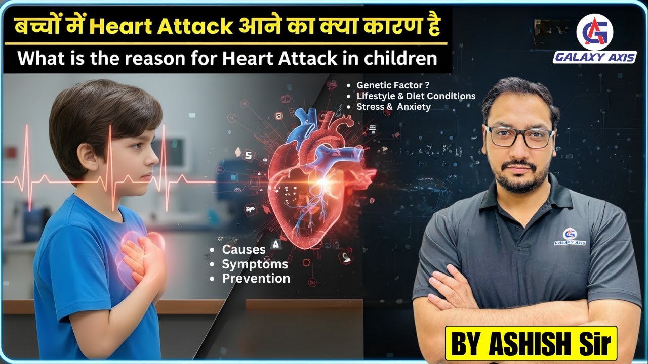 Signs of Weak Heart || Kids Heart Attack Reason Explained || Emergency ...