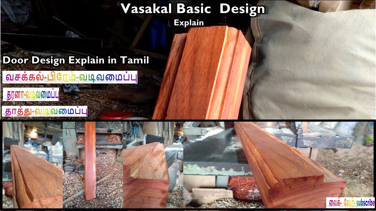 Vasakal Basic Design Explain in Tamil-வசக்கல் வடிவமைப்பு Design Explain ...