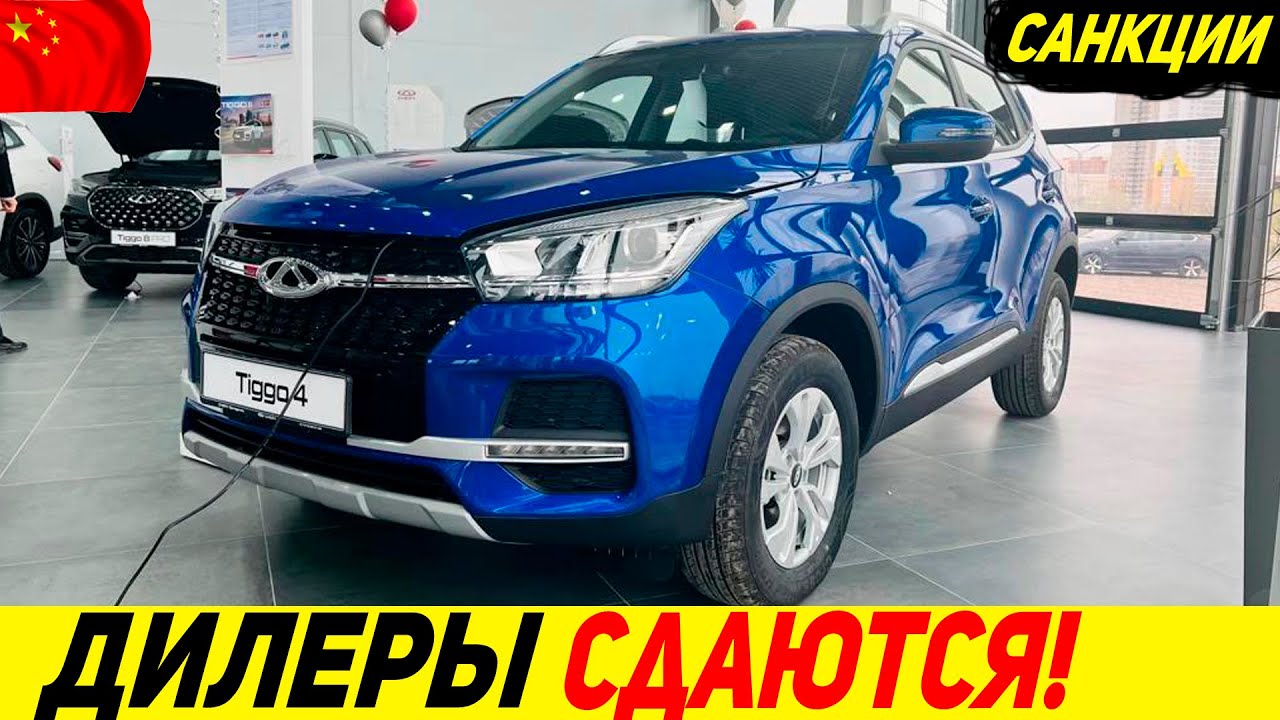 😱 ДОЖДАЛИСЬ, ЦЕНЫ ВНИЗ! ⛔ АВТОНОВОСТИ РОССИИ СЕГОДНЯ! [GEELY,CHERY,HAVAL]! - YouTube