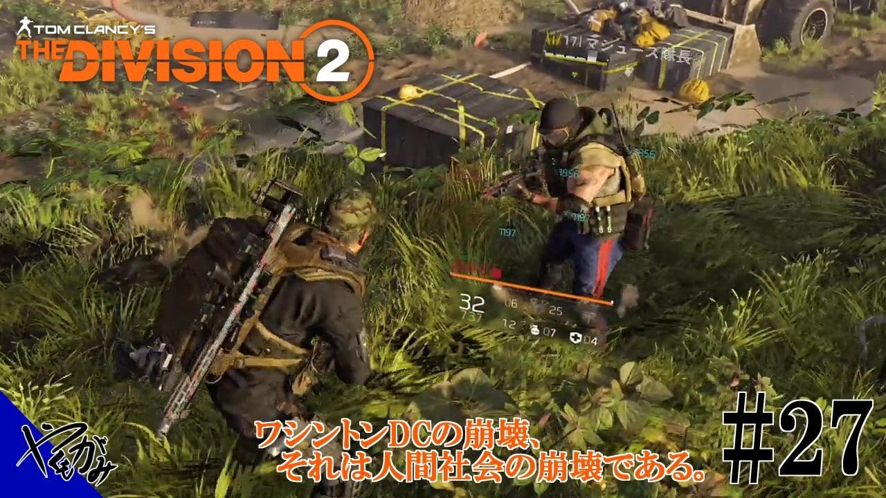 【TPS】THE DIVISION 2 #27 - YouTube